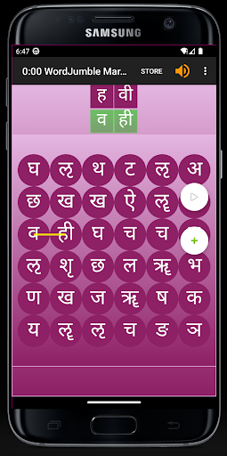Download and Play WordJumble - Marathi on PC (Emulator)