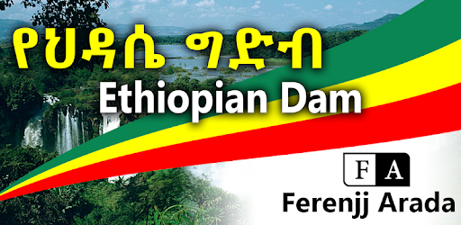 Ethiopian Hidase or Abay Renaissance Dam - Amharic Android App