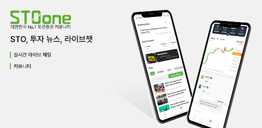 스토원(STOONE) - STO, 투자 뉴스, 라이브챗 Android App