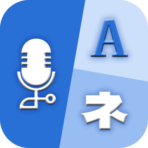 Bij | AI language Translator - Google Play のアプリ