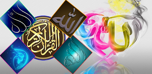 Allah Live Wallpapers New Android App