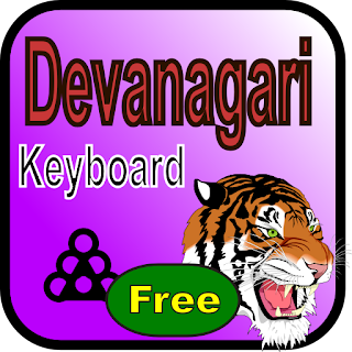 Devanagari Keyboard Tiger Free 1.0.1 APK | AndroidAppsAPK.co
