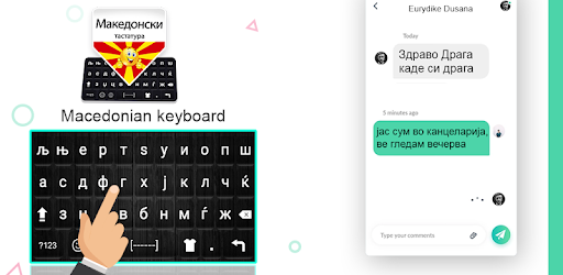 Macedonian Keyboard: Macedonian Language Typing Android App