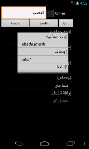 Sindhi Arabic Dictionary for PC / Mac / Windows 11,10,8,7 - Free ...