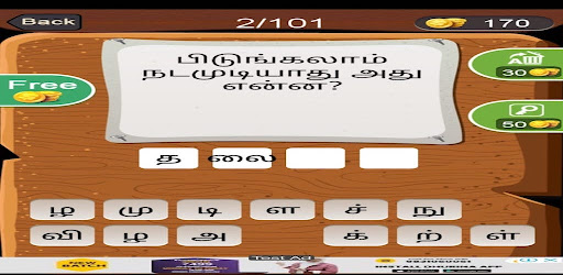 Vidukathai - Tamil Riddles Android App