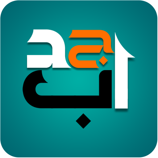 Adad Calculator (Abjad) para PC / Mac / Windows 11,10,8,7 - Descarga ...