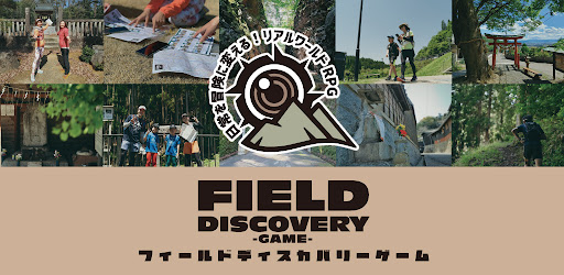 Field Discovery Game Android App