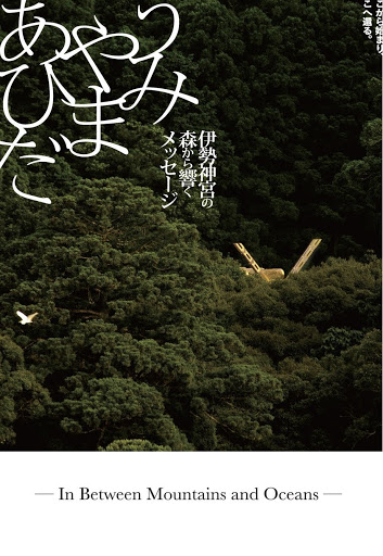 In Between Mountains and Oceans - Movies on Google Play