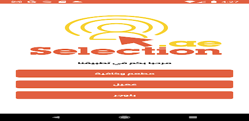 Selection Android App