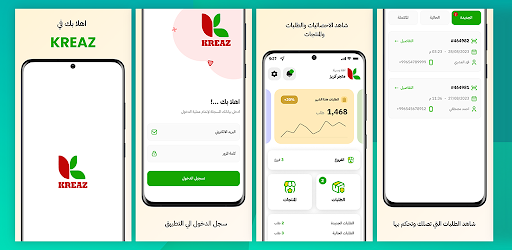 Kreaz store Android App