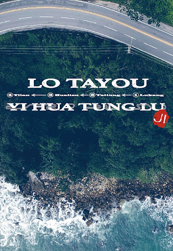 TaYou Lo – Yilan, Hualien, Taitung, Lukang Concert documentary - Google ...