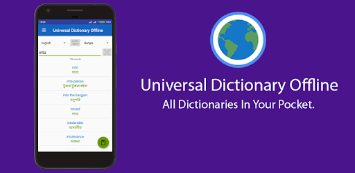 Universal Dictionary Offline Android App