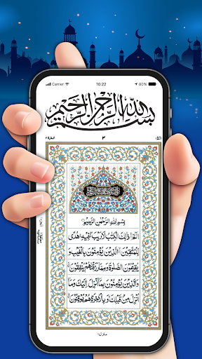 Holy Quran App for PC / Mac / Windows 11,10,8,7 - Free Download ...