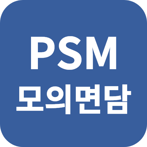 롯데케미칼 PSM 모의면담 for PC / Mac / Windows 11,10,8,7 - Free Download - Napkforpc.com