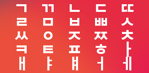 Korean Memorizer - learn to write and read Hangul Android App