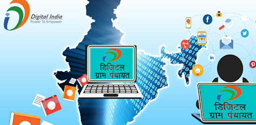 Digital Gram Panchayat डिजिटल पंचायत Learning App