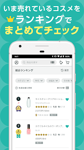 cosme(アットコスメ)化粧品・コスメランキング&お買物 - Google cosme(アットコスメ)化粧品・コスメランキング&お買物 - Google
