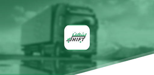 Shift Freight- Packers & Movers, Tow Truck Service Android App