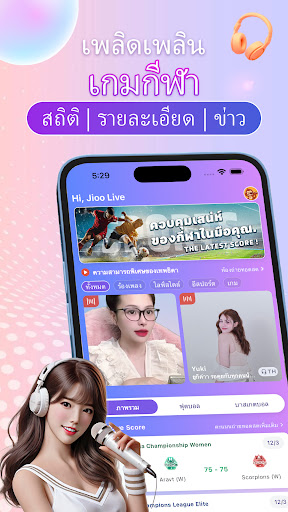 ดาวน์โหลดและรัน Jioo Live บน PC ของคุณได้ฟรี