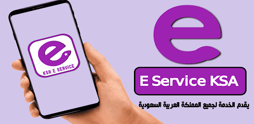 KSA E-Service | Saudi Arabia Android App
