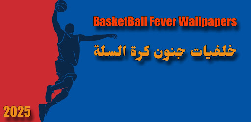 Basketball Fever Wallpapers Android App
