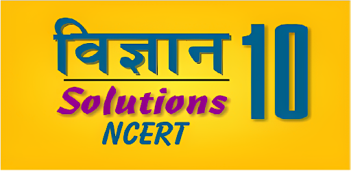 Class 10th Science Solution Android App
