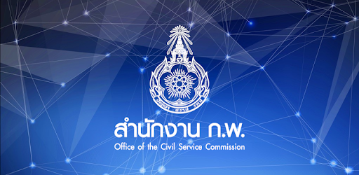 OCSC Update Android App