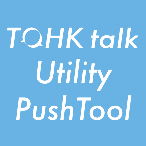TOHK talk Utility PushTool - Apps on Google Play
