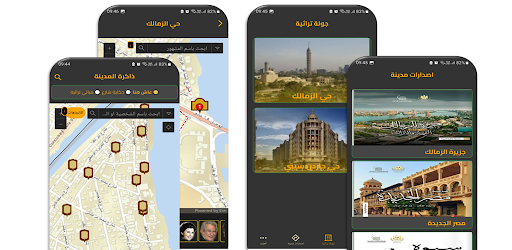 Memory of the city Android App