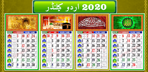 Urdu calendar 2020 - Islamic calendar 2020 Android App