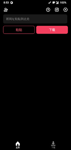 Story Saver, Insta Downloader for PC / Mac / Windows 11,10,8,7 - Free ...