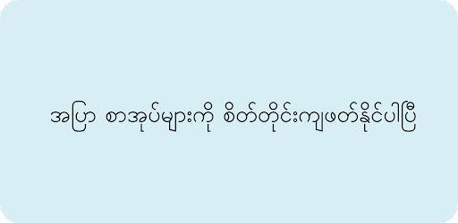 Apyar Books - Apyar Library Android App