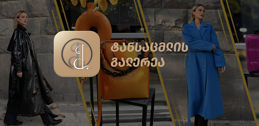 Clothing Gallery mm Android App