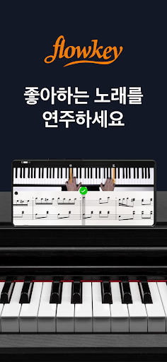 PC에서 flowkey 플로우키 무료 다운로드