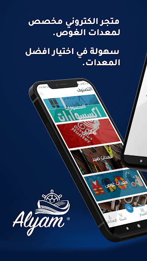 Download and Run Alyam on PC for Free