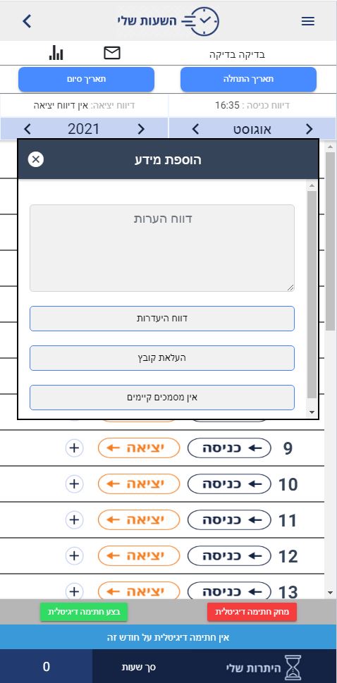 ดาวน์โหลดและรัน Ranad - virtual time บน PC ของคุณได้ฟรี