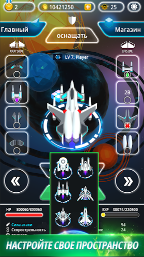 Скачать Star Sky Shooter: стрелялка RP на ПК - LDPlayer