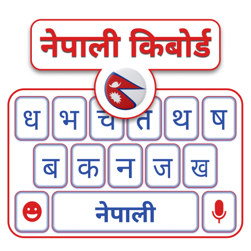 Nepali Typing Keyboard – Apps on Google Play
