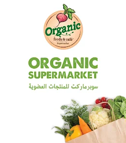Organic groceries delivery store