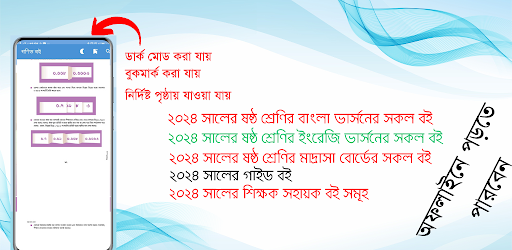 Class 6 All Guide & Books 2024 for PC / Mac / Windows 11,10,8,7 - Free ...