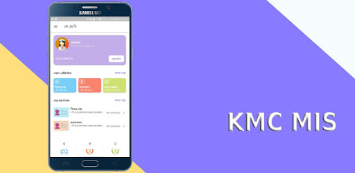 KMC mis Android App