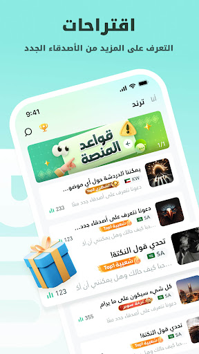 Binmo Chat for PC / Mac / Windows 11,10,8,7 - Free Download - Napkforpc.com