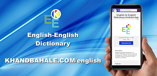 English-English Android App
