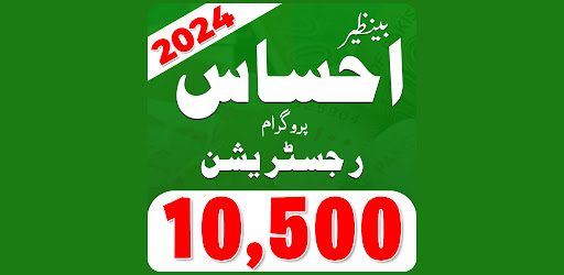 Ehsaas Program Register 10500 Android App
