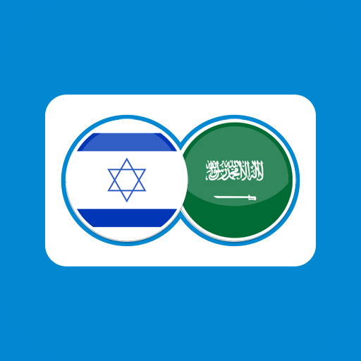 Arabic Hebrew Translation for PC / Mac / Windows 11,10,8,7 - Free ...