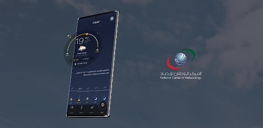 World Weather طقس العالم Android App