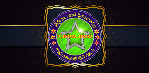 Lakshapathi (ලක්ෂපති) Android App