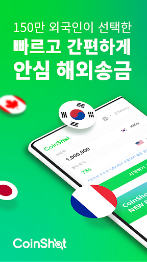 CoinShot 코인샷 - 빠르고 쉬운 해외송금 서비스 para PC / Mac / Windows 11,10,8,7 ...