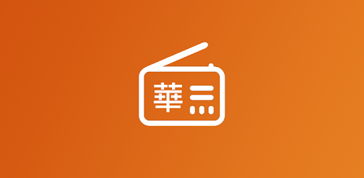 Global Chinese Radio - Radio for Ethnic Chinese Android App