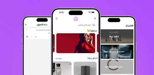 Cosmo pharm Android App